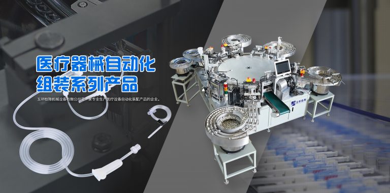 IV Infusion Set Machine Manufacturers, Syringe Mould Suppliers